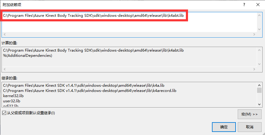 VS配置Azure Kinect 3 BodyTrack（身体追踪）开发环境_azure body-CSDN博客