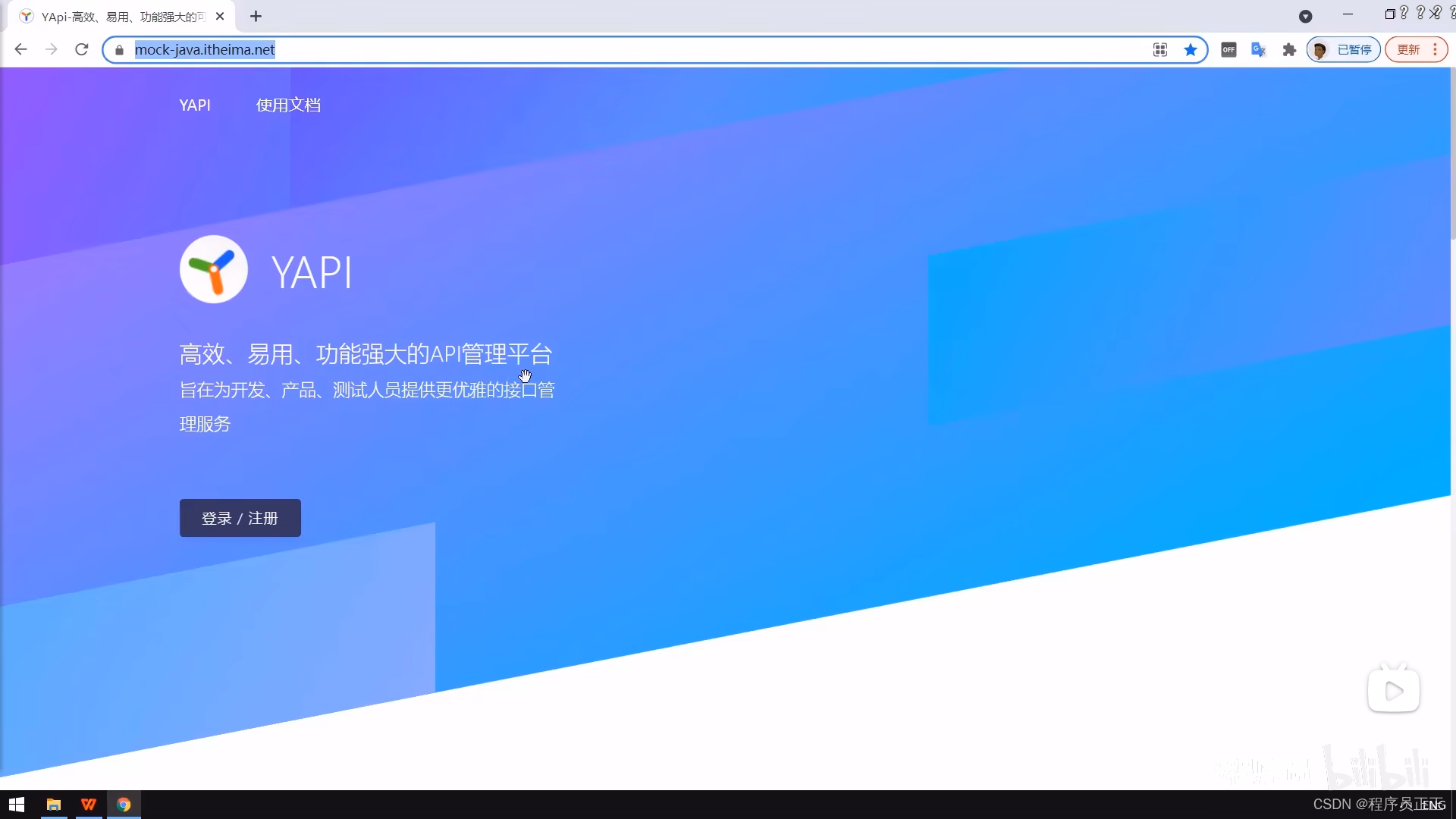强大的api管理平台(YApi)_yapi 全拼-CSDN博客