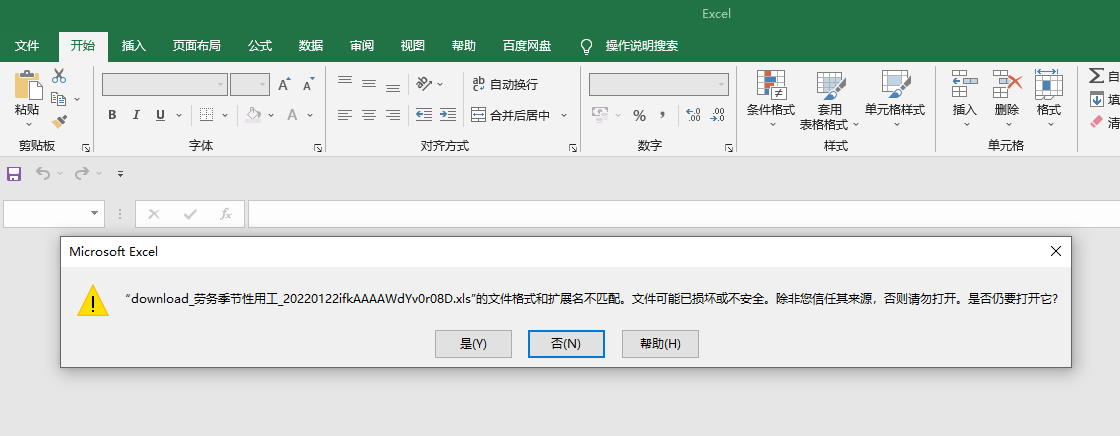 poi读取excel报错Your InputStream was neither an OLE2 stream, nor an OOXML stream-CSDN博客