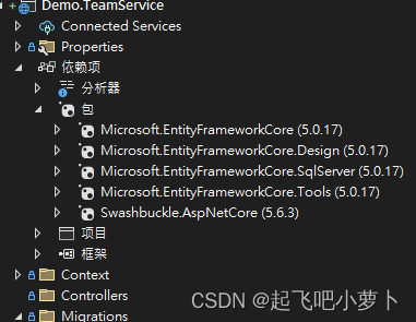 The EntityFramework package is not installed on project ‘Demo.TeamService‘.-CSDN博客