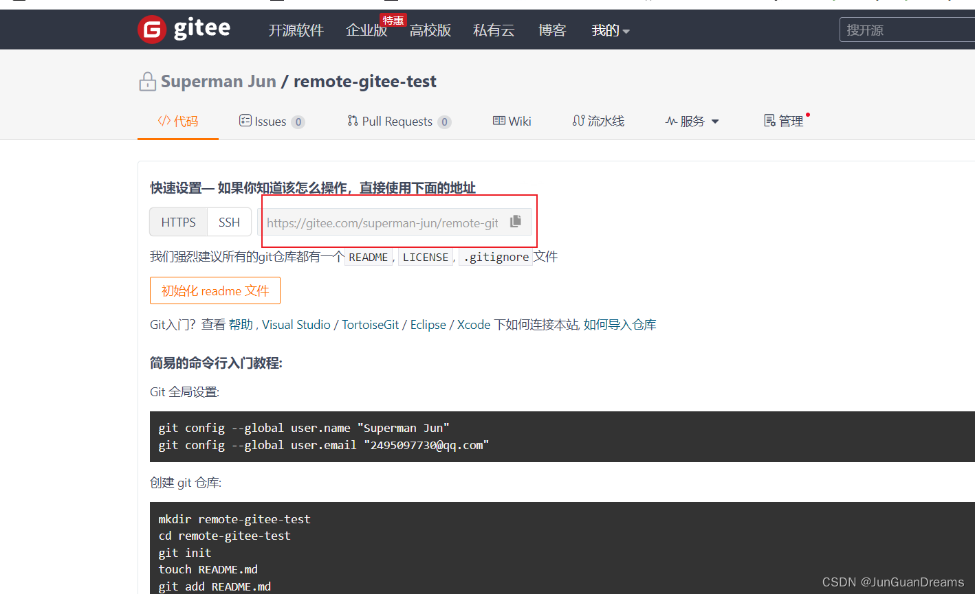 身份认证失败_gitee实名认证失败-CSDN博客