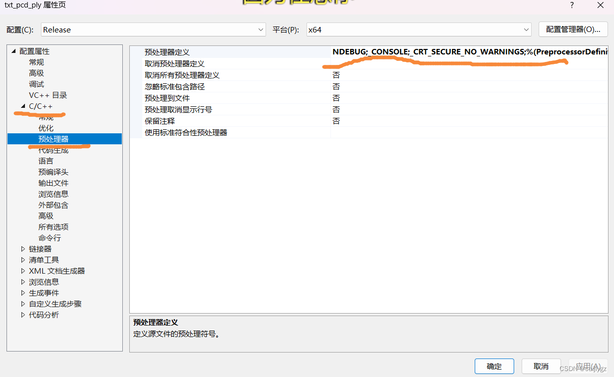 C++ 解决error C4996: ‘_open‘: This function or variable may be unsafe. Consider using _sopen_s ...