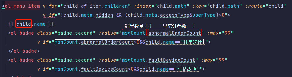 【制作侧部导航栏，并添加消息提示】_vue el-submenu .文字提示样式-CSDN博客