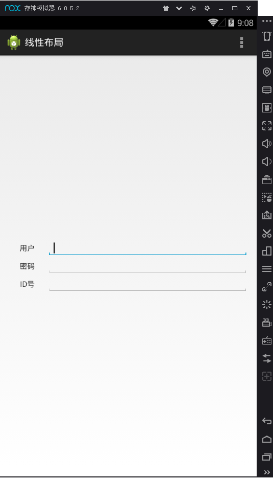 Android：线性布局介绍，线性布局weight属性，线性布局微调参数gravity,线性布局divider_android linearlayout weight_冰糖李子123的博客 ...