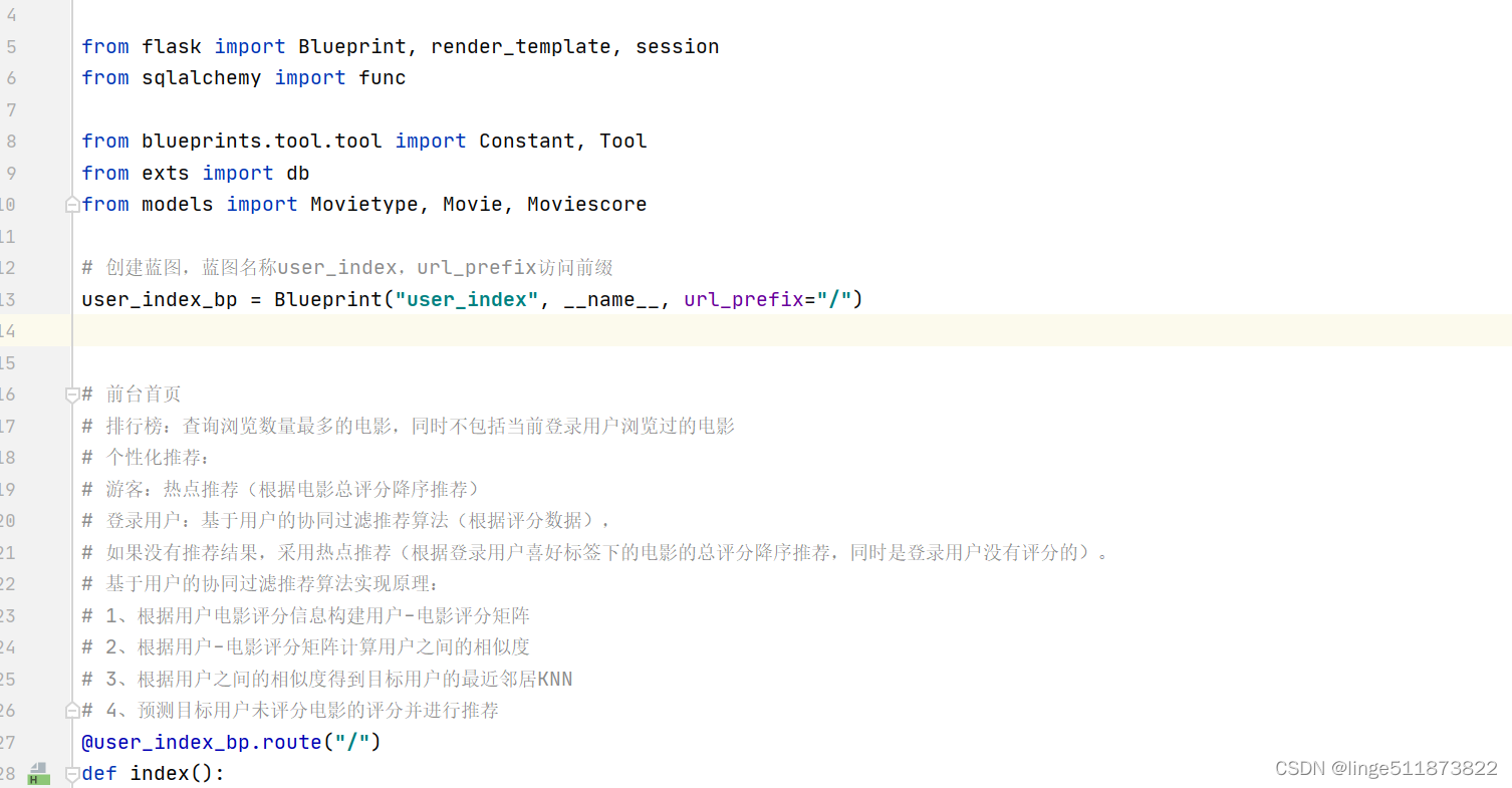 Python语言flask开发框架实现个性化电影推荐网 在线电影推荐系统 基于用户、物品的协同过滤推荐算法开发python的flask框架的在线电影网站 Csdn博客