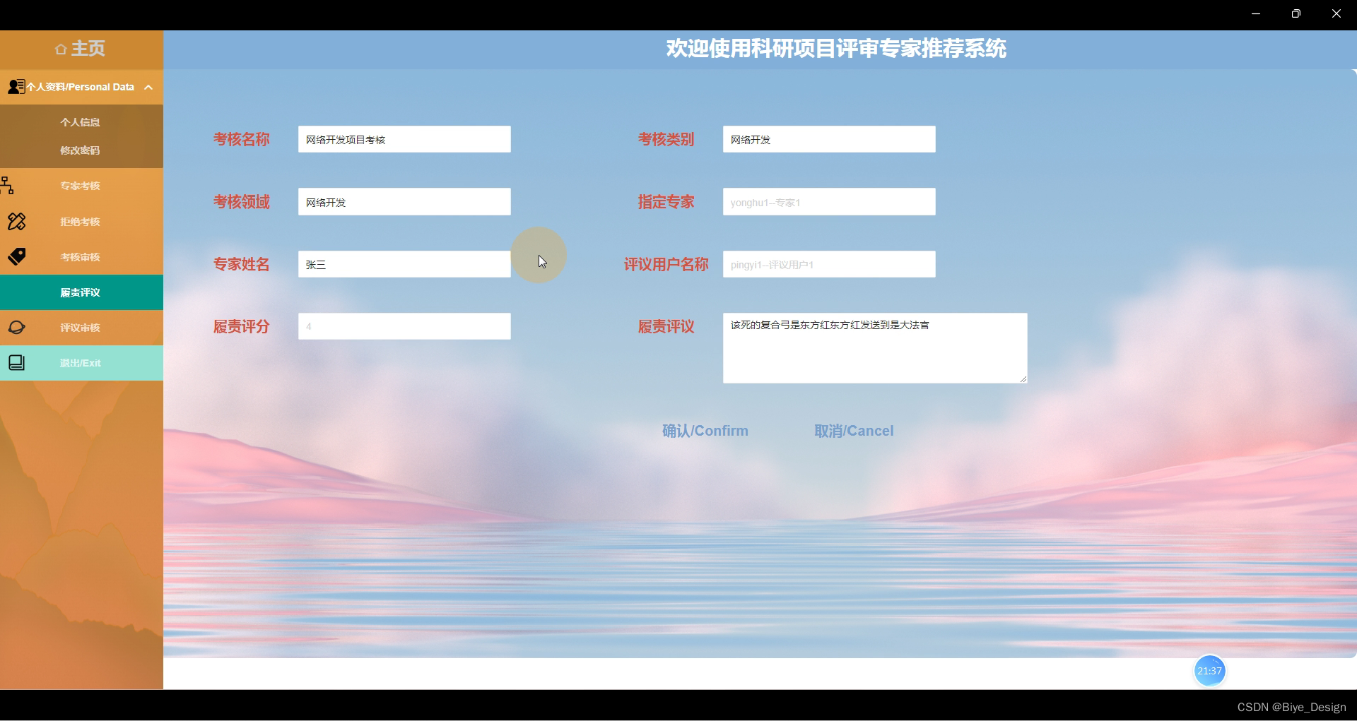 Djangomysql科研项目评审专家推荐系统 计算机毕业设计源码37728开源 科研项目专家评审系统 Csdn博客