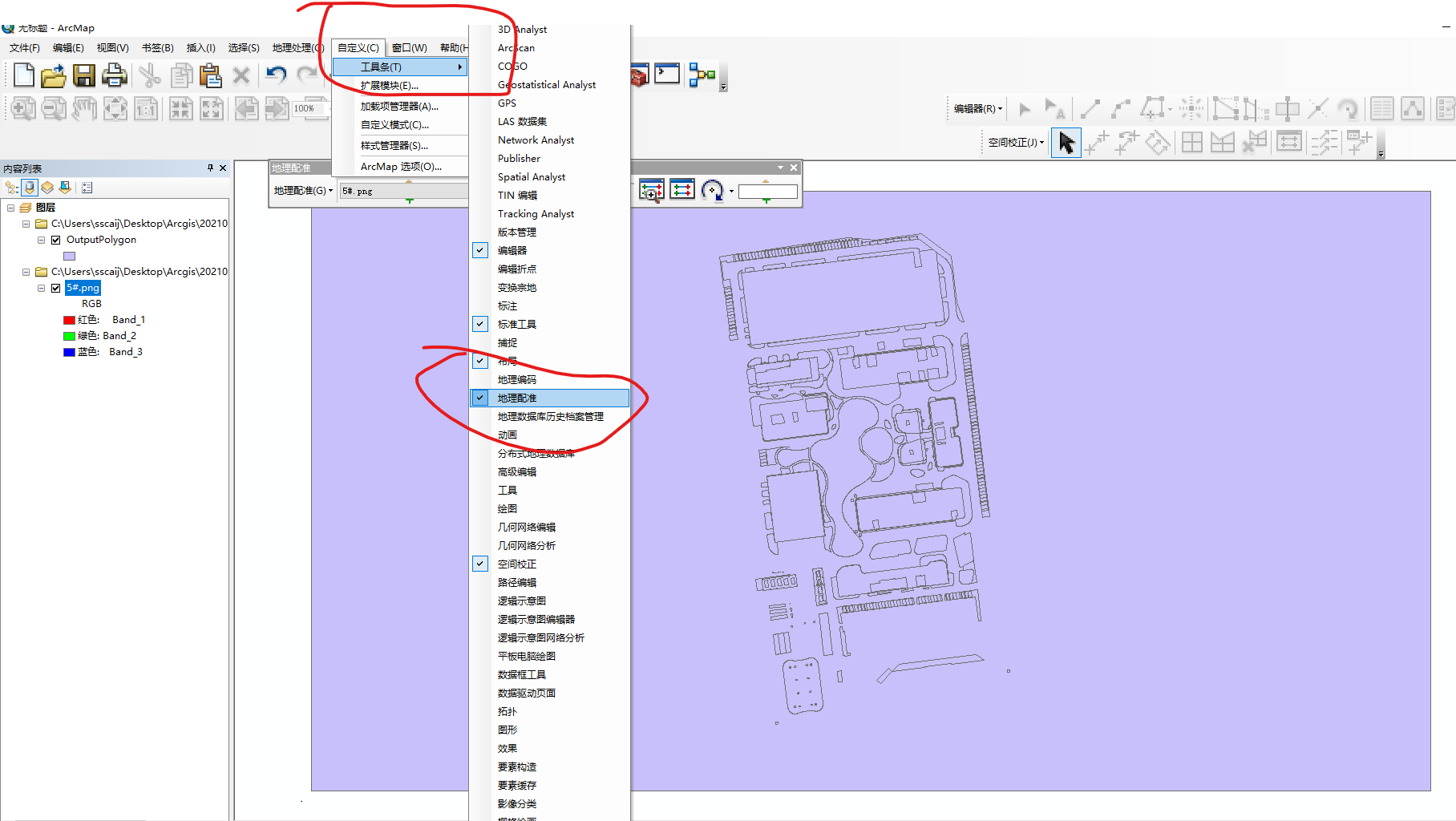 Arcmap地理配准png_地图图片与shp文件对应-CSDN博客