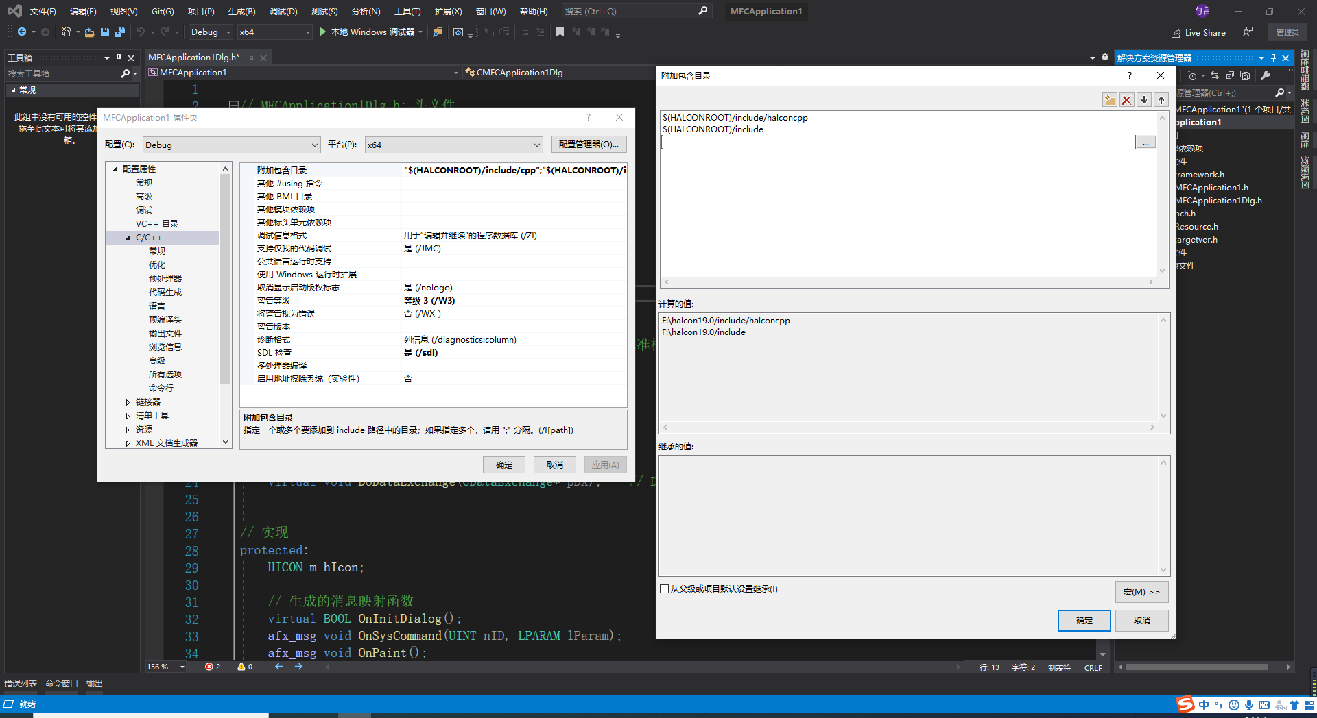 Vs2019配置环境halcon18 11 Vs2019 Halcon18 Csdn博客