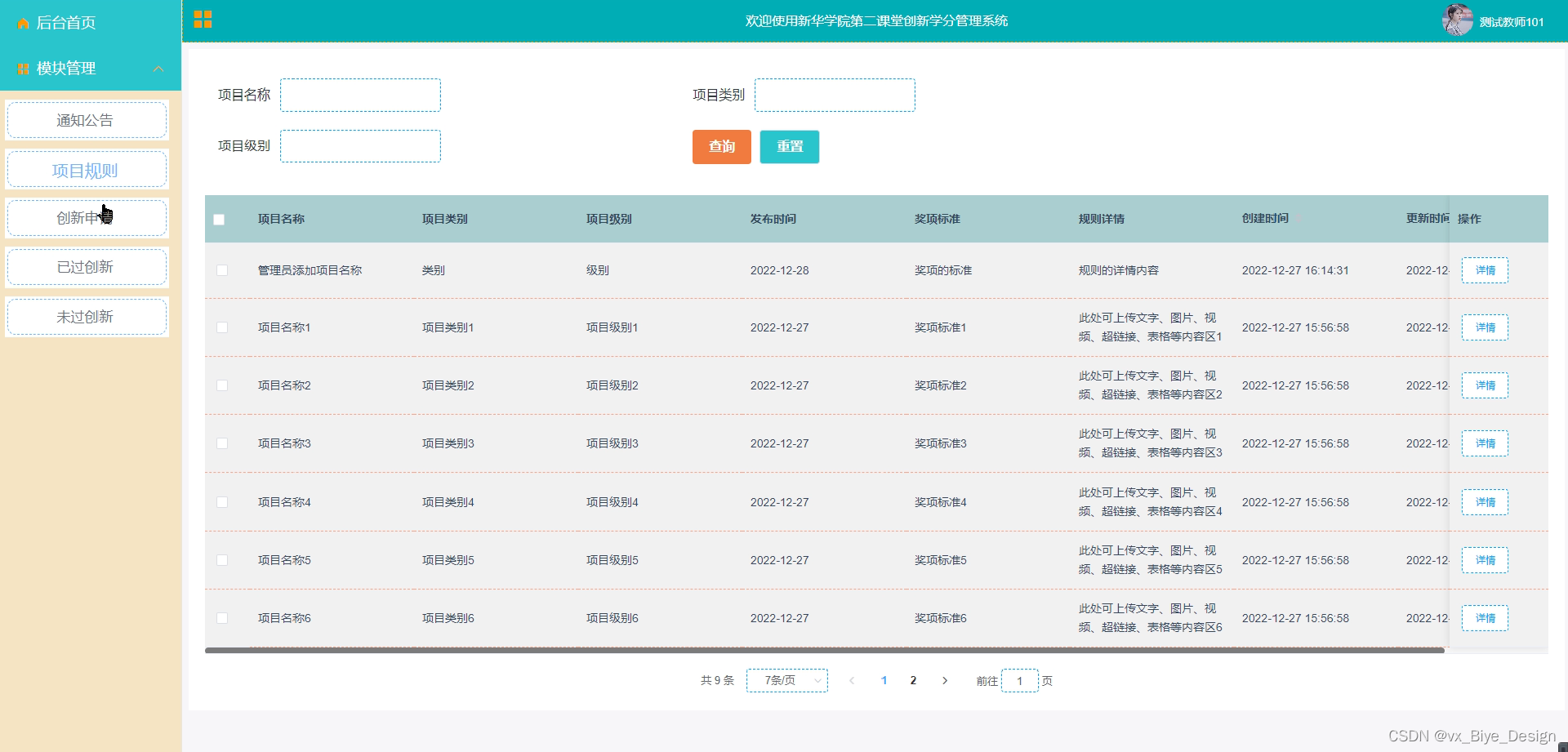 Springbootmysql新华学院第二课堂创新学分管理系统 计算机毕业设计源码37629 Csdn博客
