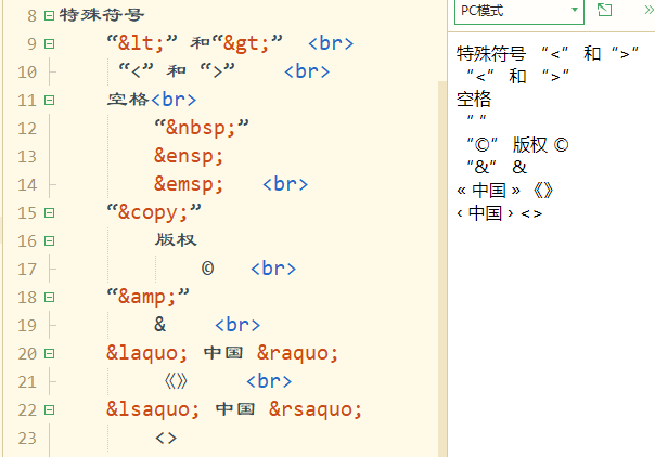 HTML常用排版标签_html排版标签-CSDN博客