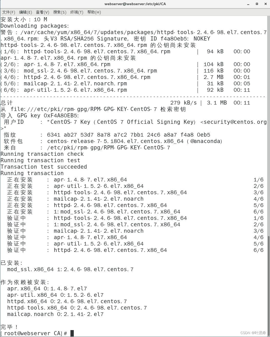 第六章 Centos 7 Linux配置web 实训任务：apache服务器部署虚拟机centos7基于ssl的web服务器的配置 Csdn博客 