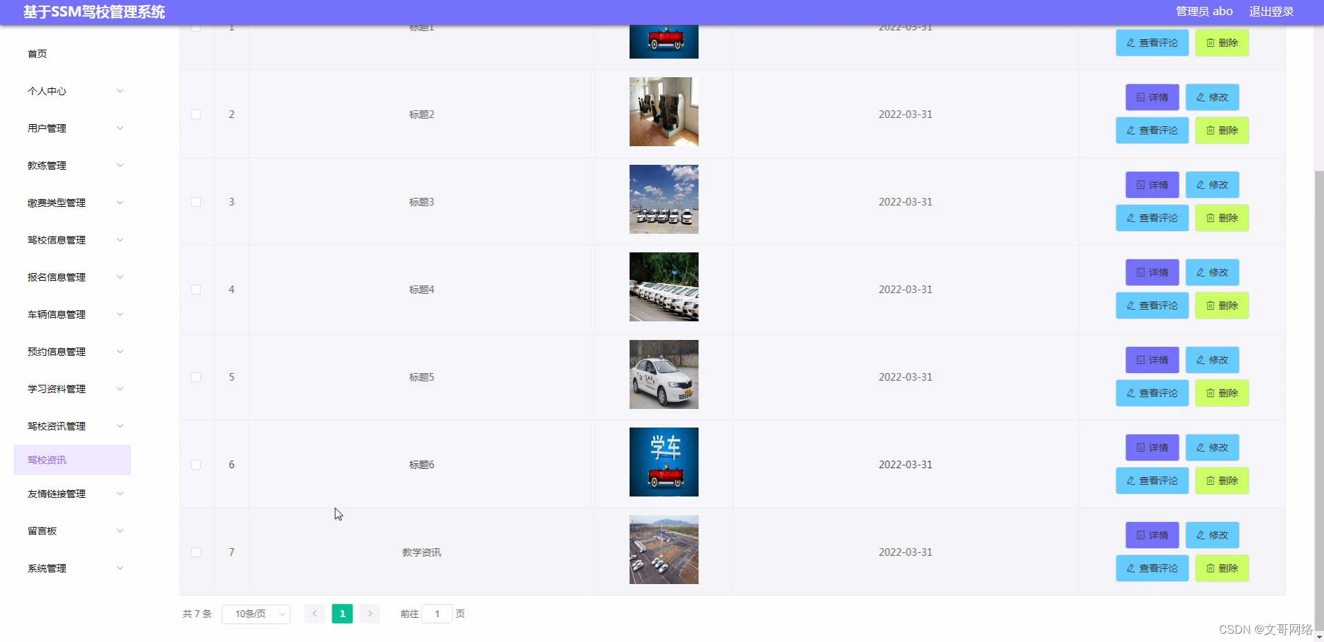 附源码 Javassm计算机毕业设计java基于驾校管理系统2k97v【源码、数据库、lw、部署】 Csdn博客