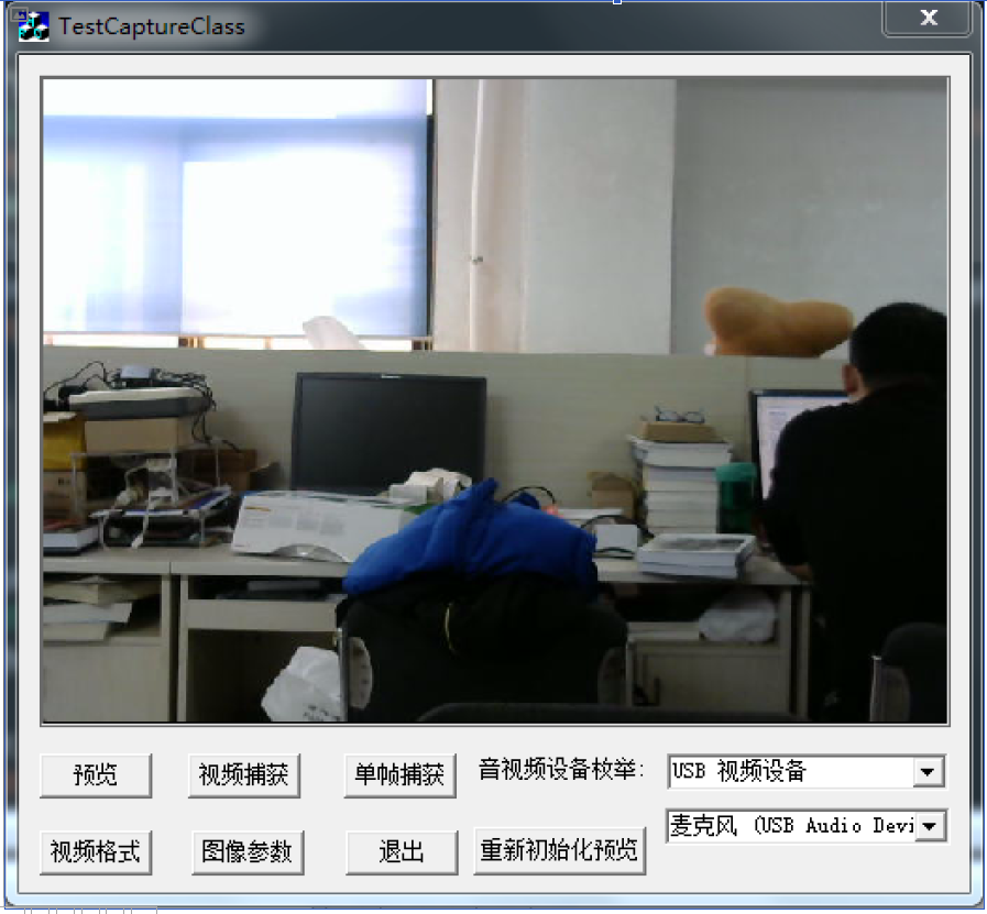 基于DirectShow实现的视频捕捉与采集_mfc directshow 视频第一帧-CSDN博客