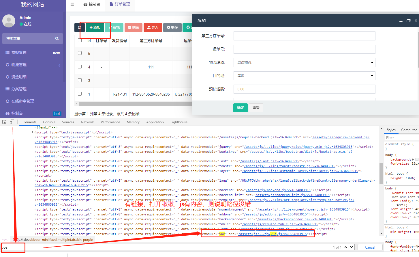 Fastadmin 后端部分使用vue，同jq不冲突，页面按需引入（如，是使用vue做多规格，替换fastadmin的动态列表）fastadmin Vue Csdn博客