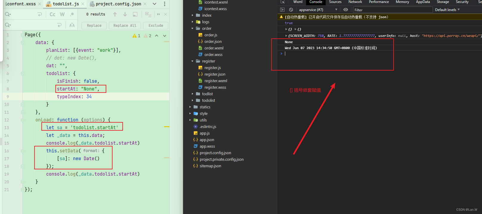 微信小程序data:{}赋值_微信小程序 data: {-CSDN博客