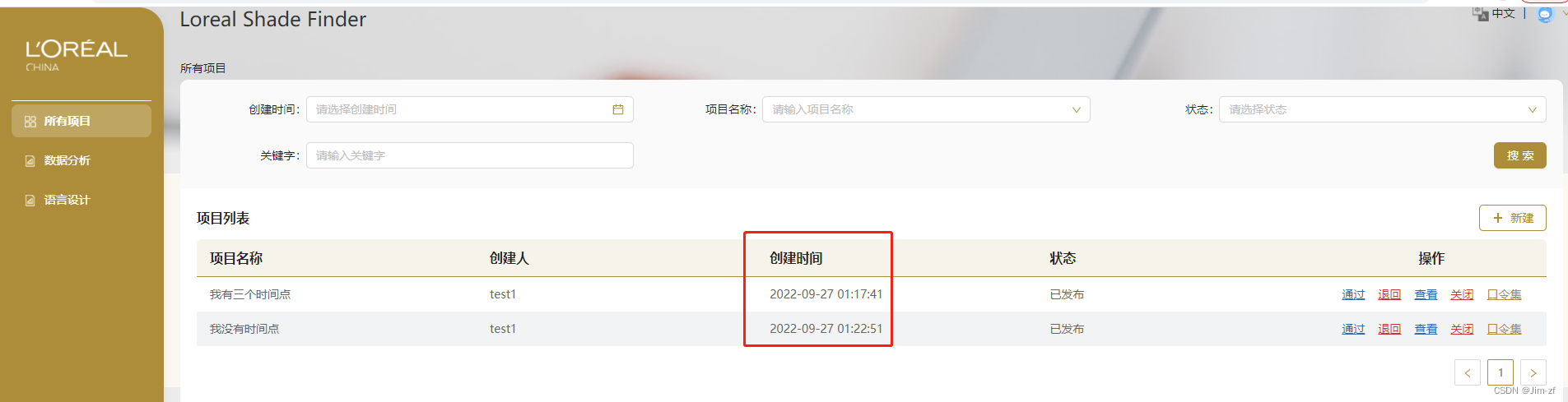 Ant Design解决格式化table中的时间antd 时间格式化 Csdn博客
