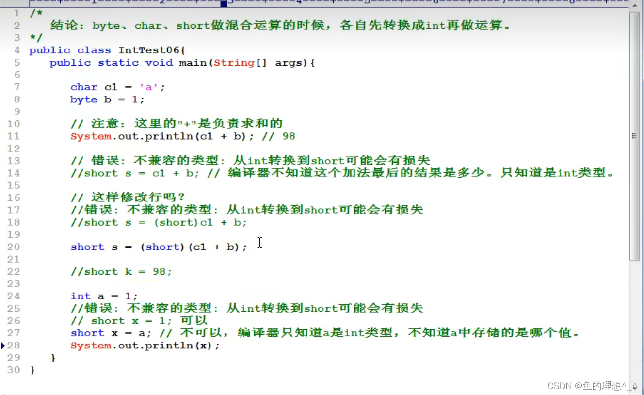 java——byte，short，int混合运算-CSDN博客