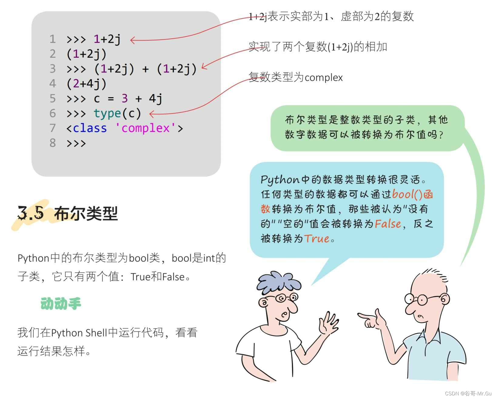 0基础学习python完整教程：3认识数字类型的数据下列数字正确的是30 100x1a196 2 Csdn博客
