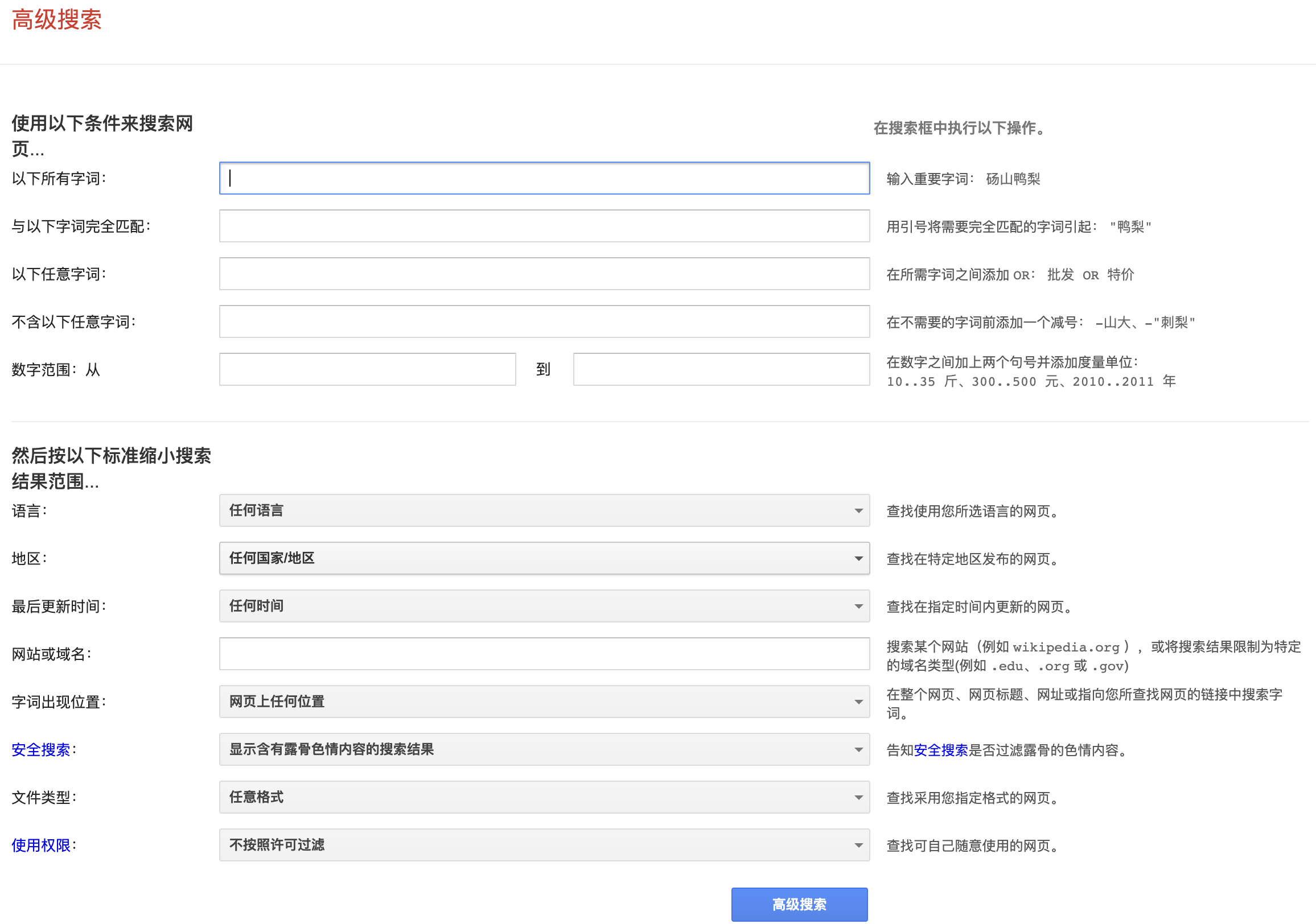搜索引擎搜索技巧_完全匹配搜索-CSDN博客