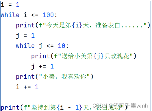 02python判断语句 循环语句 Csdn博客