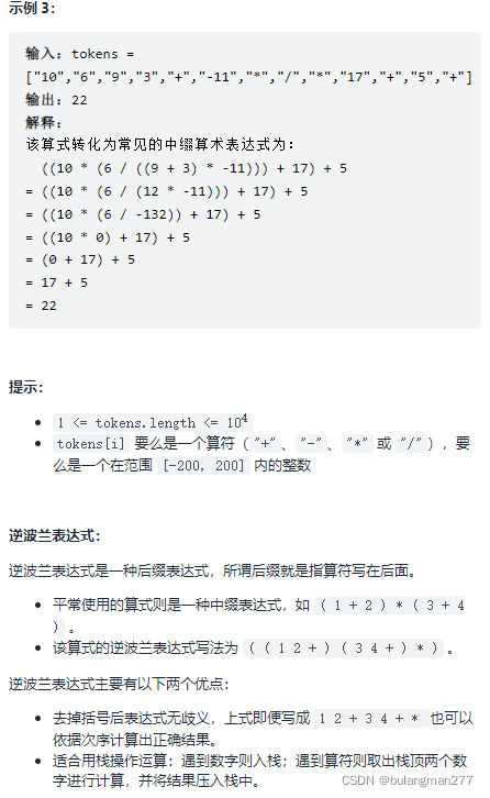 Leetcode 150逆波兰式求值andstoi函数andtostring函数leetcode Stoi Csdn博客
