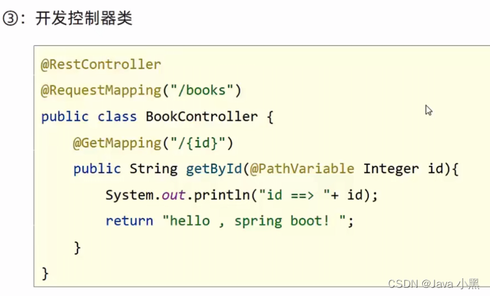 SpringBoot-CSDN博客