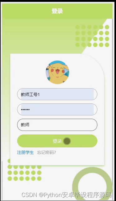 [附源码]计算机毕业设计Python+uniapp课堂签到微信小程序355re(程序+lw+远程部署)_uniapp小程序制作python语言附源码-CSDN博客