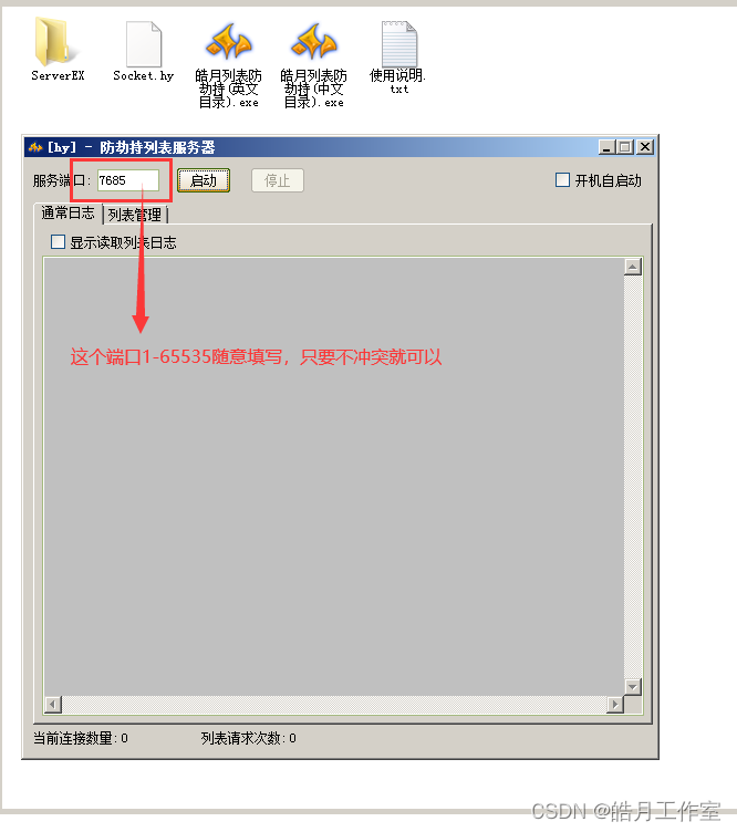 关于传奇皓月GOM引擎登录器配置与生成完整教程_gom引擎解压密码-CSDN博客