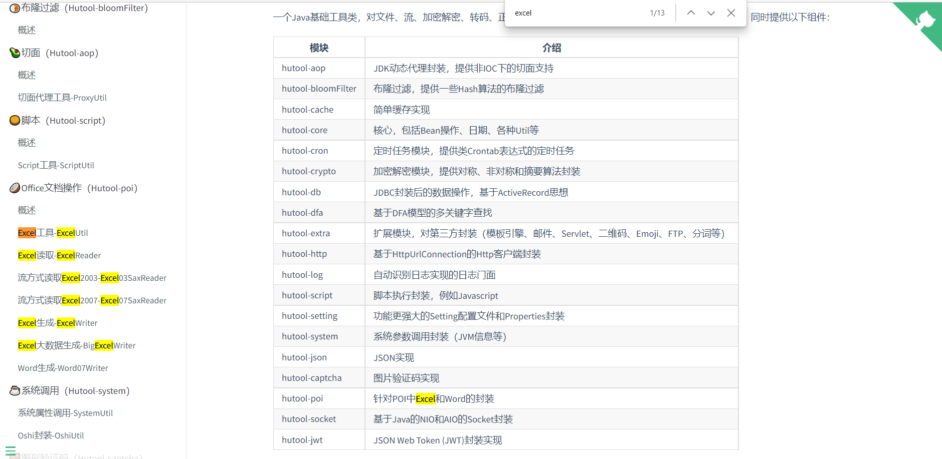 优雅的生成excel模板，注解加hutool实现(一)_hutool poi 注解-CSDN博客