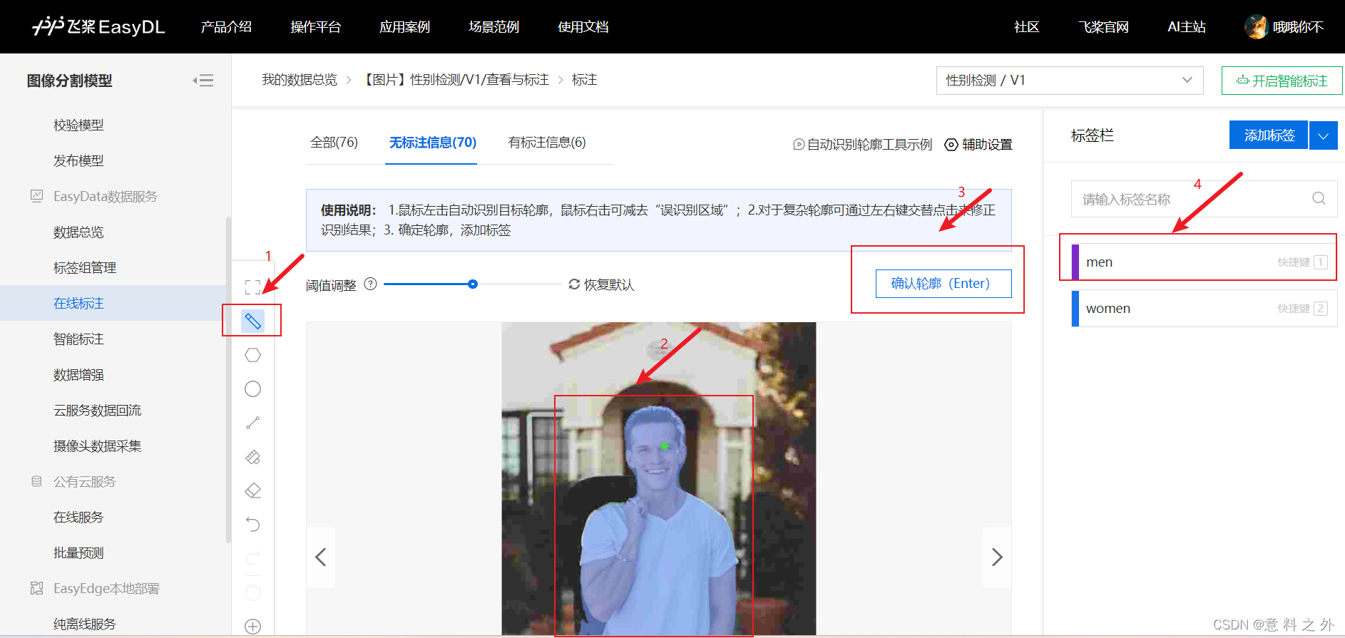 引航计划——人工智能通识（2）EasyDL使用_使用easydl智能云平台,根据实际应用确定模型的步骤是下列哪一选项?-CSDN博客
