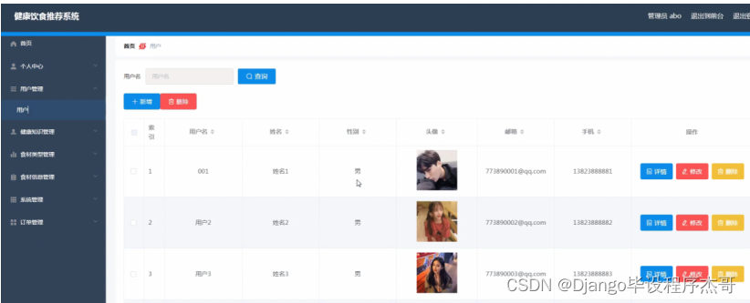 Django计算机毕业设计健康饮食推荐系统（程序+lw）Python_根据体重推荐食物python-CSDN博客