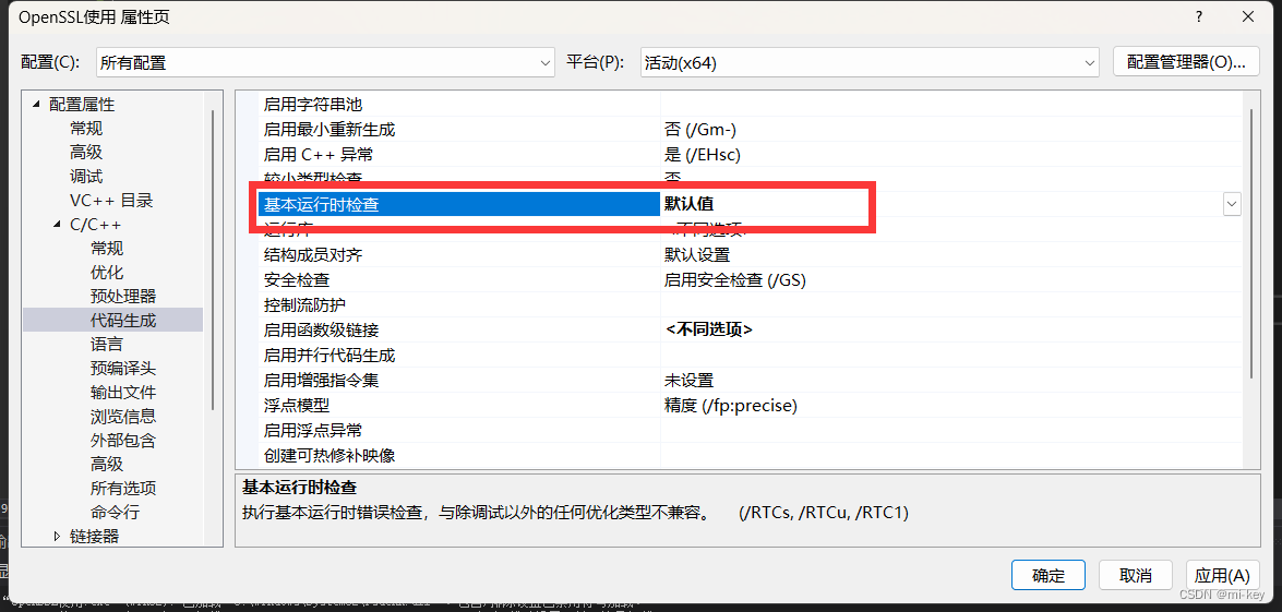 Openssl之rsa学习openssl Rsa Csdn博客