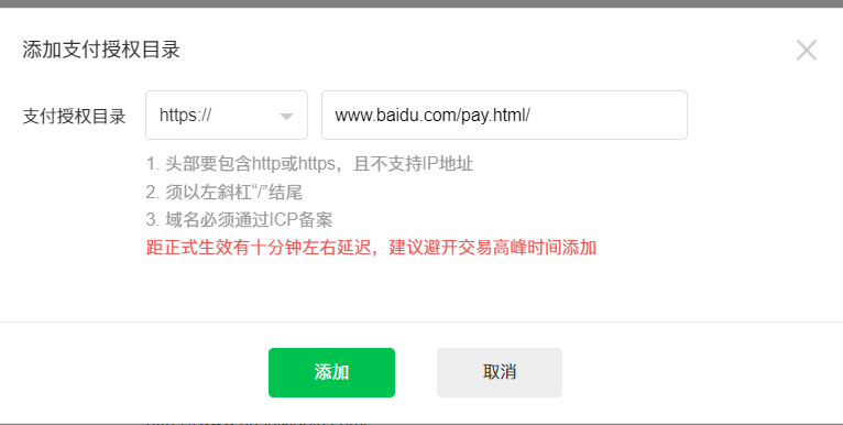 h5网页使用微信支付JSAPI(申请微信服务号配置域名、获取用户code、配置JSAPI授权目录）_jsapi支付授权目录怎么填-CSDN博客