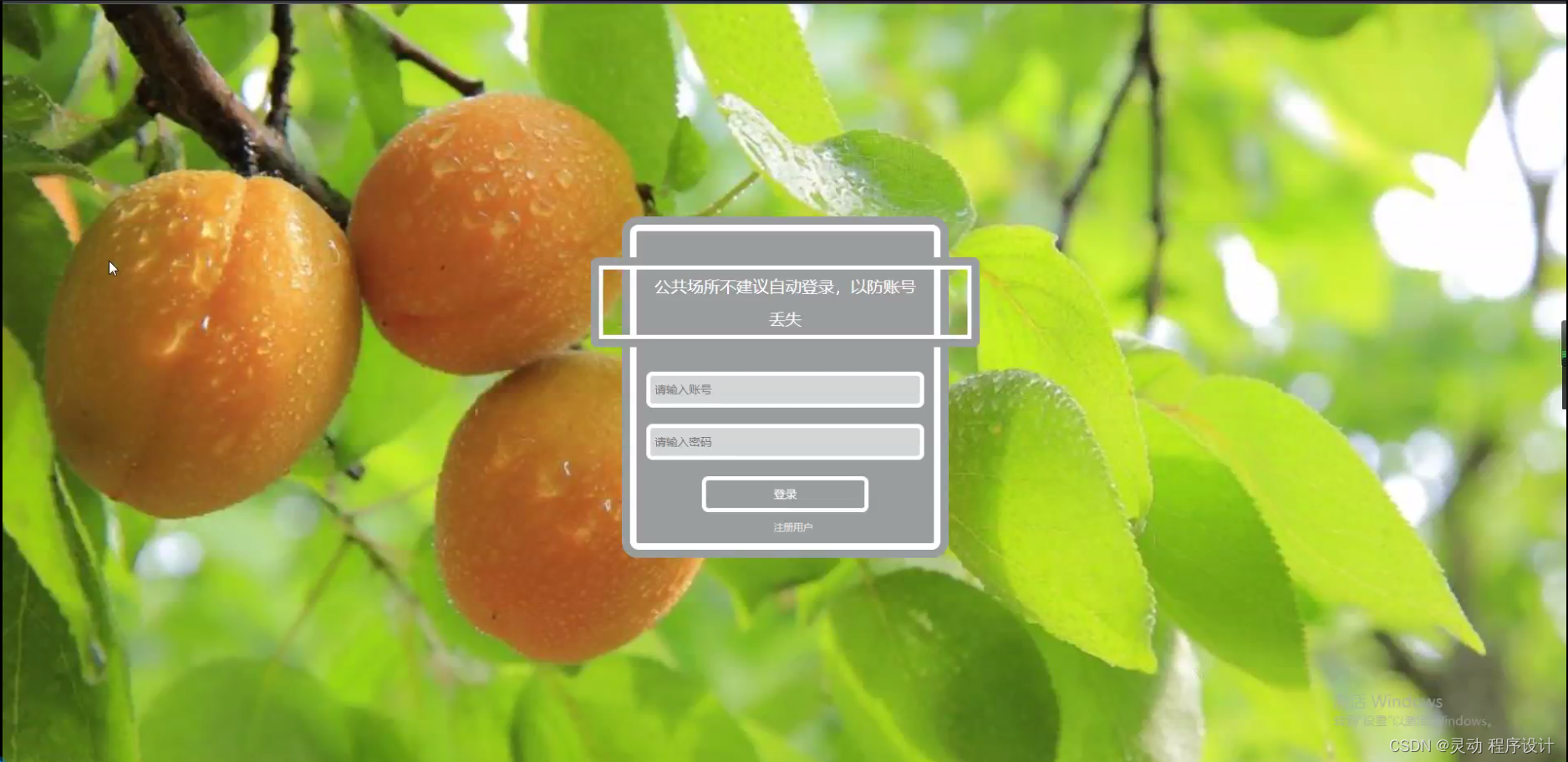 springboot/java/php/node/python山西寿阳县特产订购平台【计算机毕设】-CSDN博客