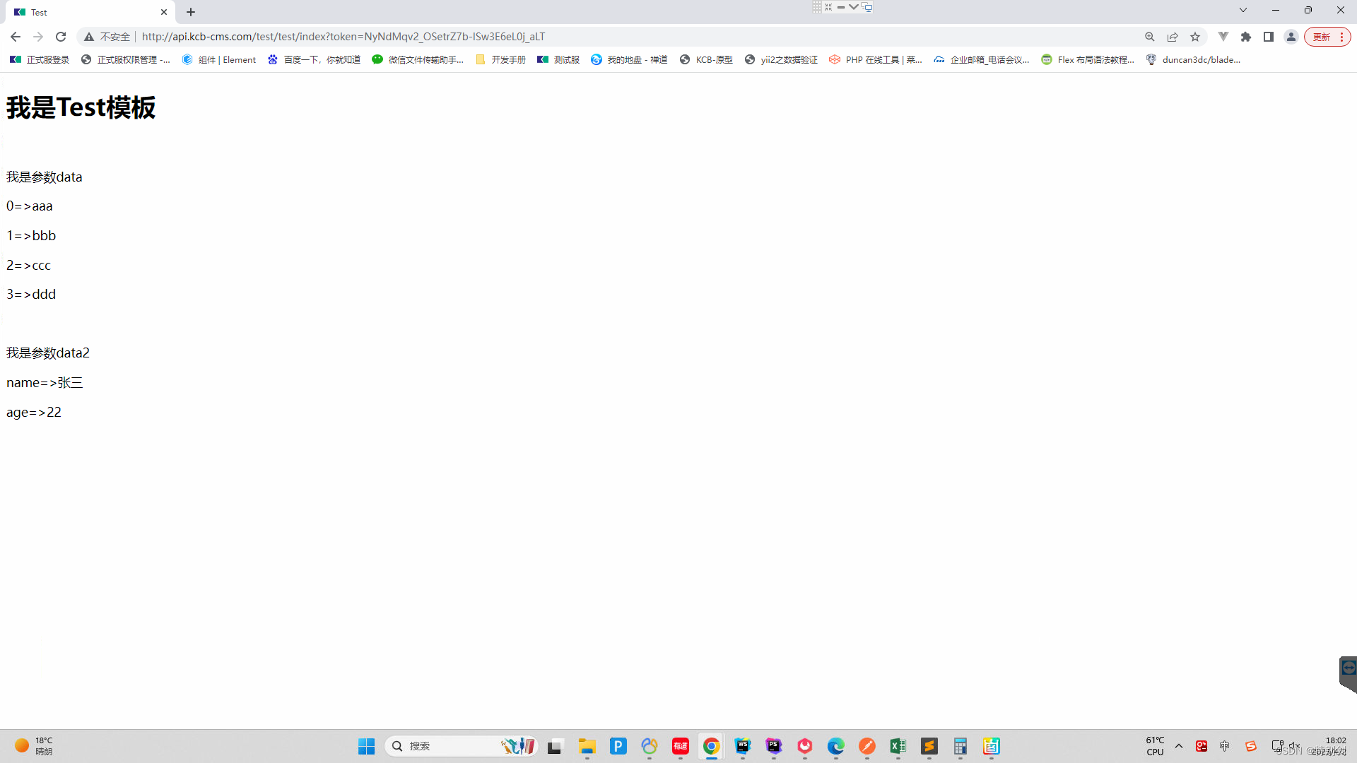 Yii2单独使用blade模板引擎,php单独引入blade模板引擎【已解决】将模板导入yii2框架 Csdn博客