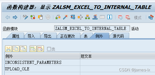 SAP excel 导入大量数据问题 (ZALSM_EXCEL_TO_INTERNAL_TABLE )_sap导入excel 在剪贴板上有大量信息-CSDN博客