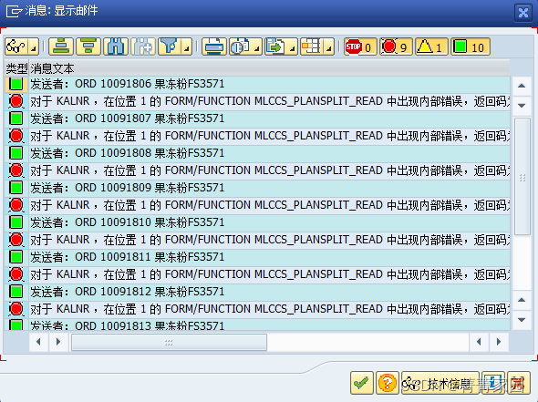 SAP_KO88或CO88 FORM/FUNCTION MLCCS_PLANSPLIT_READ_sapko88提示没有为物料设置估计类型-CSDN博客