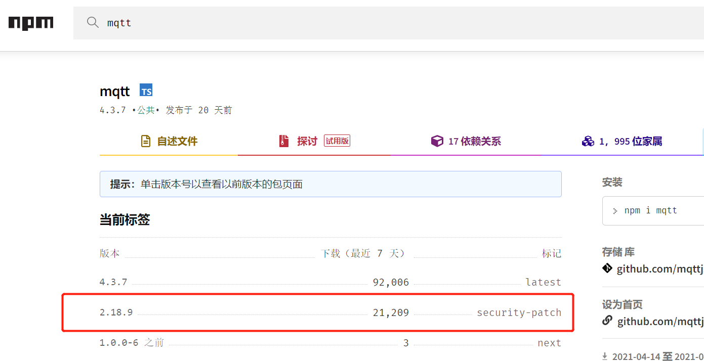 Vue中使用mqtt报错error In Nodemodulesmqtt437mqttlibclientjs Module Parse Failedvue3