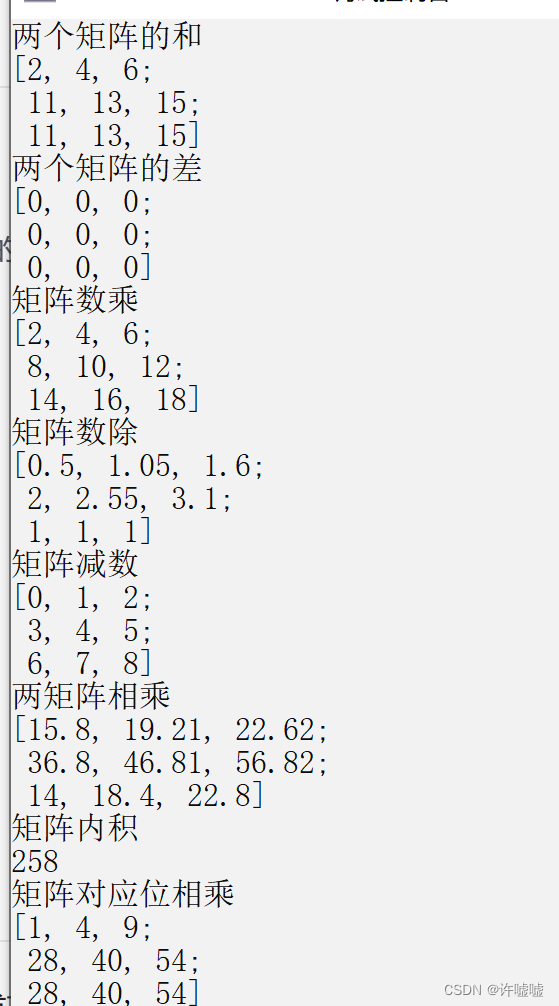 opencv#9 Mat支持的运算_cv::mat 四则运算-CSDN博客