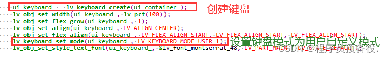 LVGL如何自定义键盘_lvgl键盘-CSDN博客