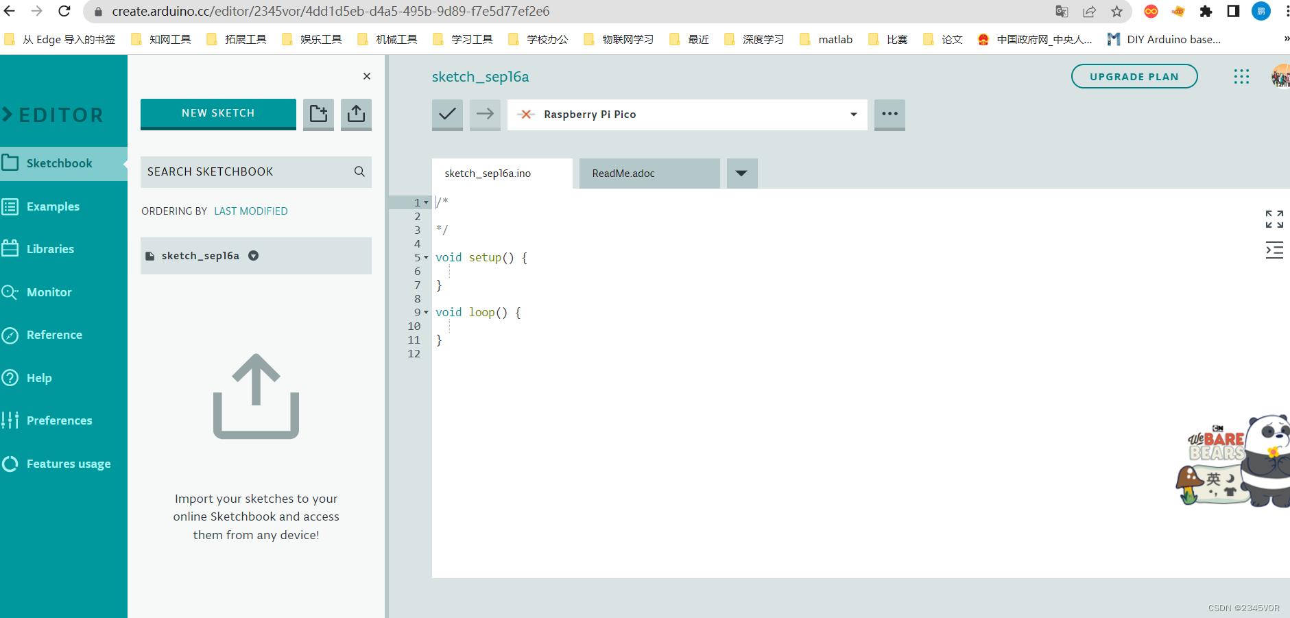 【Arduino IDE 2.0他来了】_arduino ide哪个版本开始收费-CSDN博客