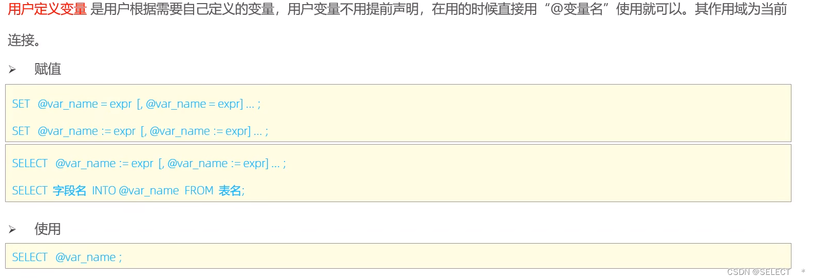 Mysql存储过程 Csdn博客