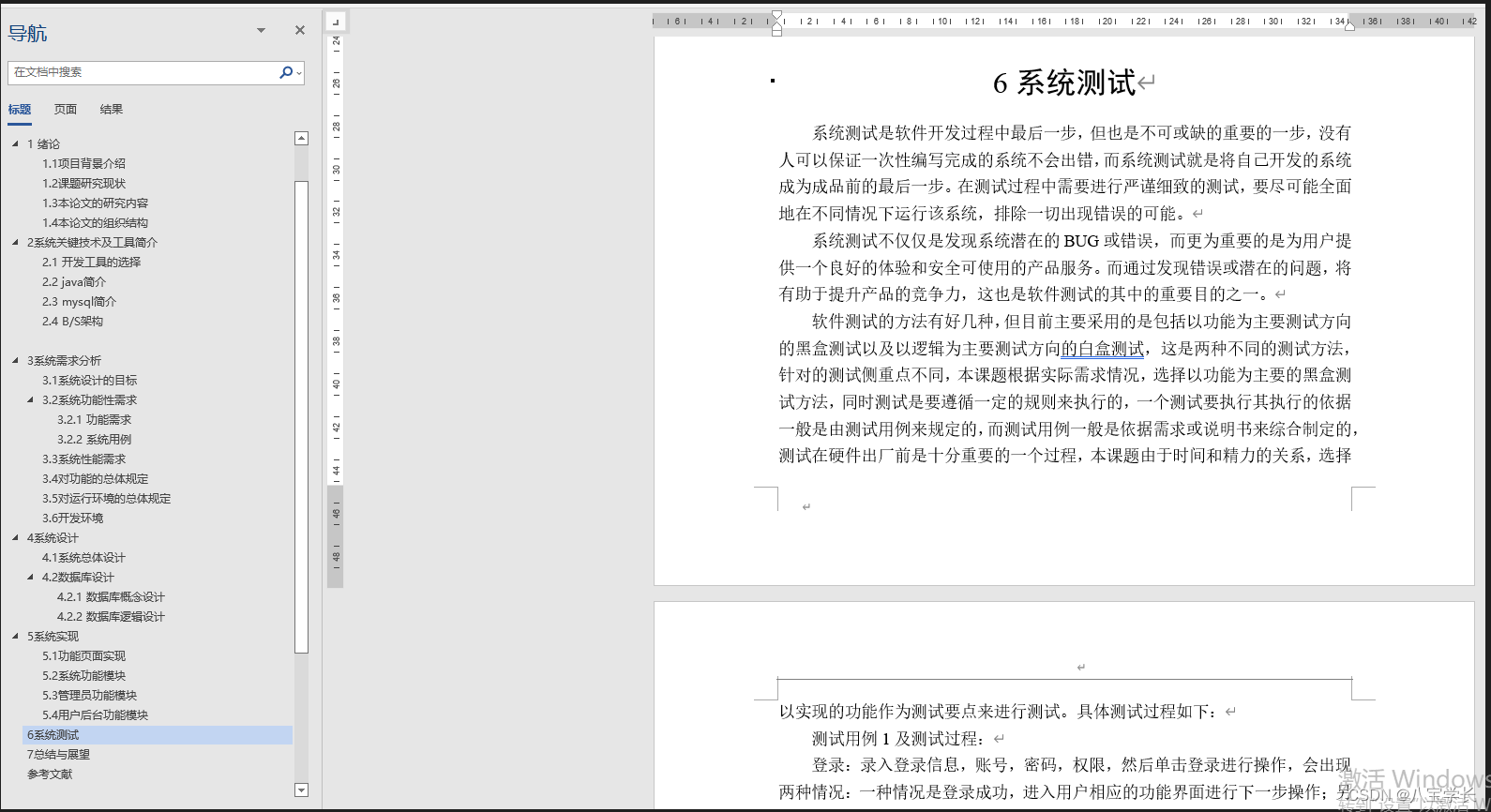 Java毕设项目商品供应管理系统（javavuemybatismavenmysql） Csdn博客