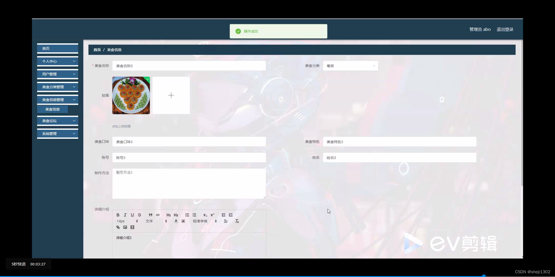 【附源码】计算机毕业设计python安卓特色美食app3es9p(源码程序lw调试部署) Csdn博客