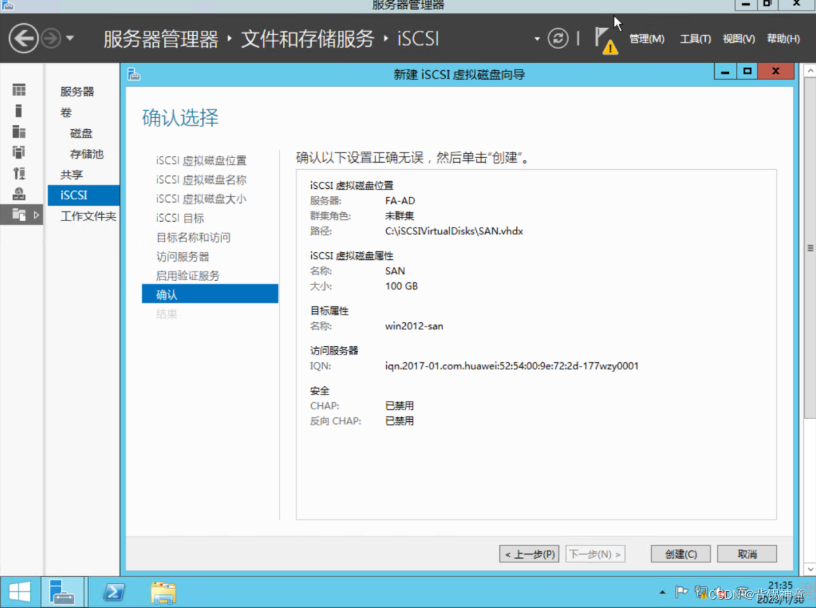 虚拟化平台对接自建ISCSI协议存储服务（IPSAN存储）_虚拟机可以跑iscsi-CSDN博客