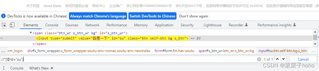 测试学习-如何使用开发者工具(F12) 快速调试xpath代码_开发者模式 复制xpath-CSDN博客