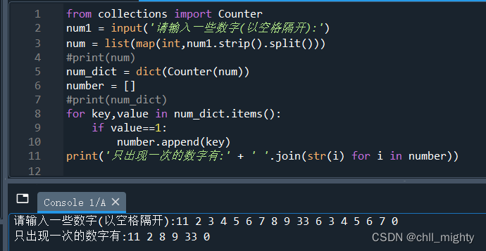 列表综合实验3编写程序要求用户输入一些数字输出这些数字中只出现过一次的那些数字 Csdn博客