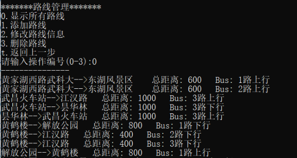 公交线路图-数据结构课程设计C++实现_市内公交查询系统c++-CSDN博客