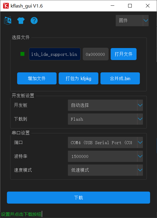 MaixBit初次上手配置教程_maixpy bit-CSDN博客