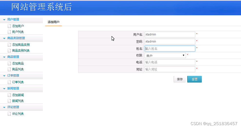 asp.net网店订单管理系统VS开发sqlserver数据库web结构c#编程计算机网页项目_淘宝的管理员管理订单,管理商品是如何用vs来写-CSDN博客